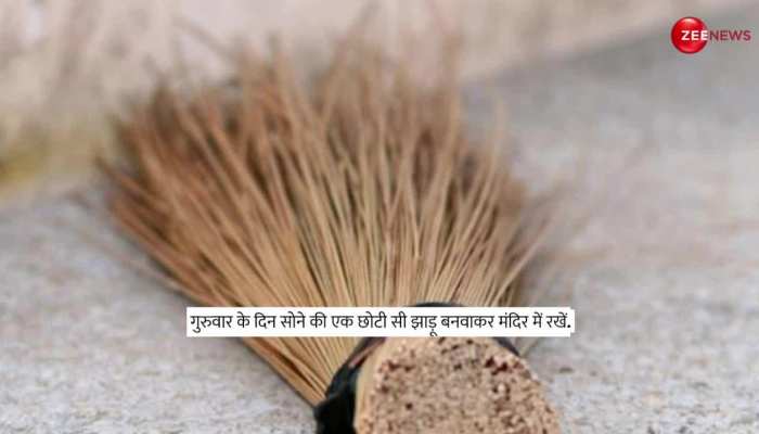 know on which day to throw the old broom other wise maa laxmi will get ...