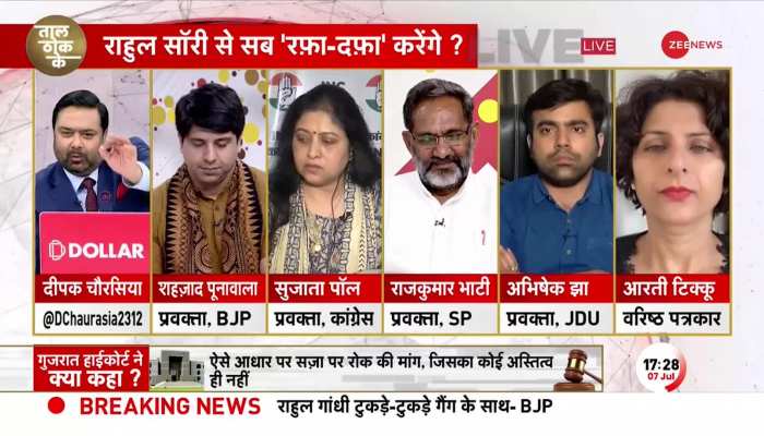 Taal Thok Ke: BJP vs Congress on Rahul's statement | Taal Thok Ke: 2024 ...