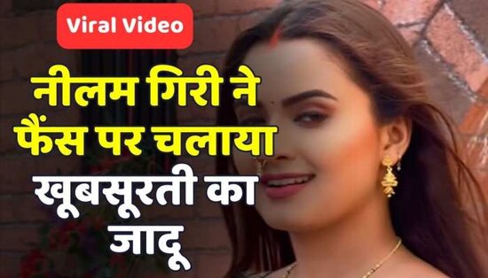 Neelam Giri Looks Beautiful Fans Became crazy After Seeing Actress in ...