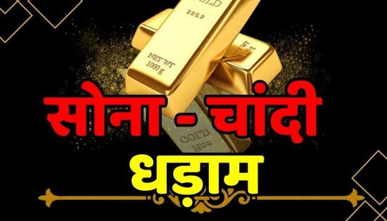 sone ka bhav 16 august gold silver price chandi rate today in jaipur ...