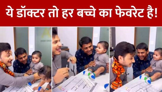 Viral Video of doctor giving injection to kid in most funny way watch ...
