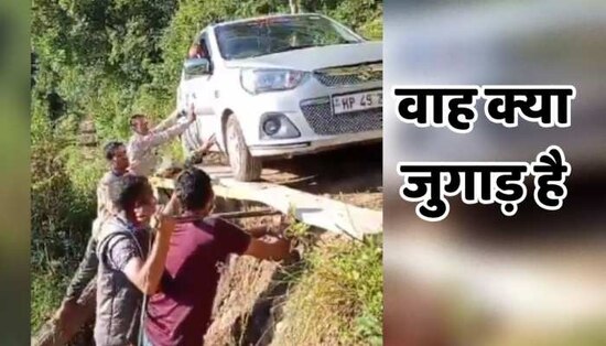 Desi Jugaad vehicle got stuck in narrow path work easy with this ...