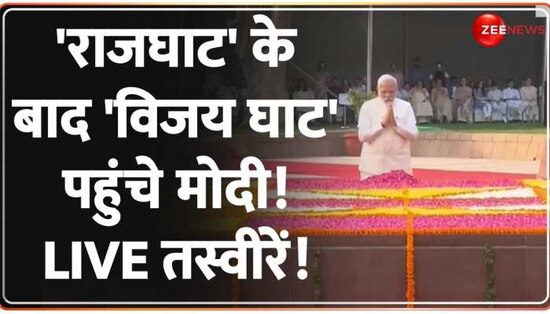 Lal Bahadur Shastri Jayanti: PM Modi reaches Vijay Ghat after Rajghat ...