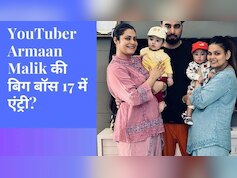 YouTuber Armaan Malik की ताज़ा खबरे हिन्दी में | ब्रेकिंग और लेटेस्ट ...
