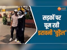 Bhoot की ताज़ा खबरे हिन्दी में | ब्रेकिंग और लेटेस्ट न्यूज़ in Hindi ...