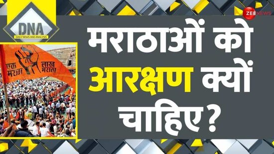 DNA: Why do Marathas want reservation? | Maratha Aarakshan Protest ...