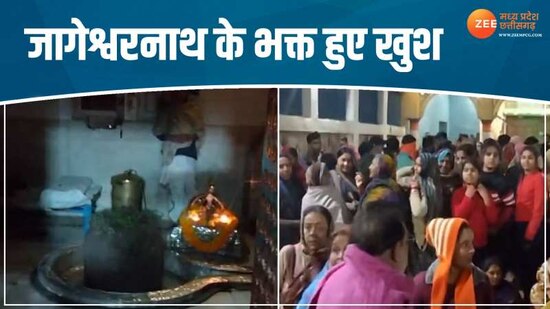 Bandakpur Bholenath: जागेश्वरनाथ के भक्त हुए खुश! बांदकपुर में रात 12 ...