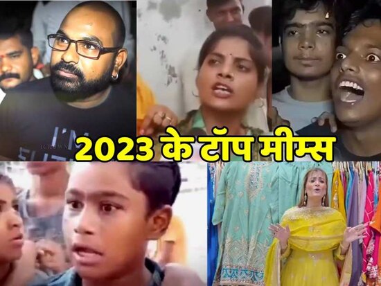 Top Meme These memes became viral on social media in year 2023| Top ...