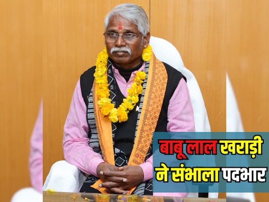 Jaipur News Minister Babu Lal Kharadi took charge program in ministry ...