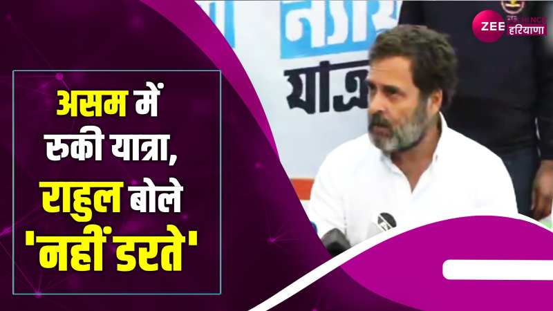 Bharat Jodo Nyay Yatra Assam Clash Between Police And Workers Rahul