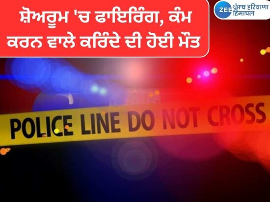 Punjab Dasuya Hoshiarpur Showroom Owner Firing latest video | Dasuya ...