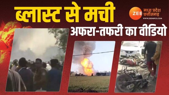 MP Harda Fire Blast terror in city people carrying the injured on carts ...