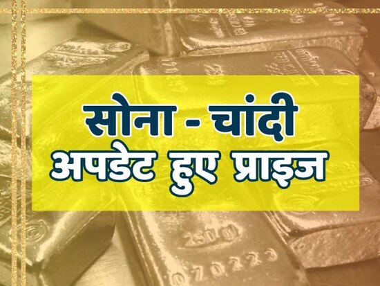 Gold and silver price Today Know 18 and 22 Carat sona chandi rate in ...