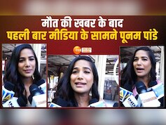 Poonam Pandey की ताज़ा खबरे हिन्दी में | ब्रेकिंग और लेटेस्ट न्यूज़ in ...