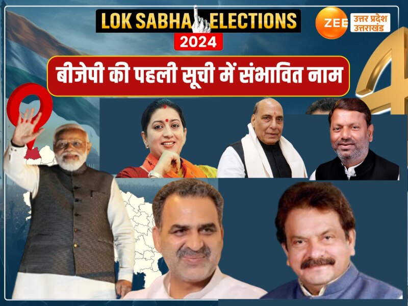 Misrikh Lok Sabha Election 2024 seat wise Analysis Condidate profile BJP Congress SP and BSP ...