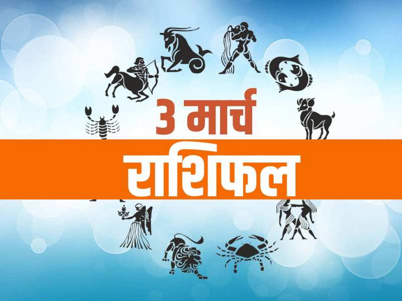 Aaj ka Rashifal With the grace of Lord Shiva people with Gemini Virgo ...