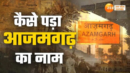 history of azamgarh which became first independent city in british rule ...