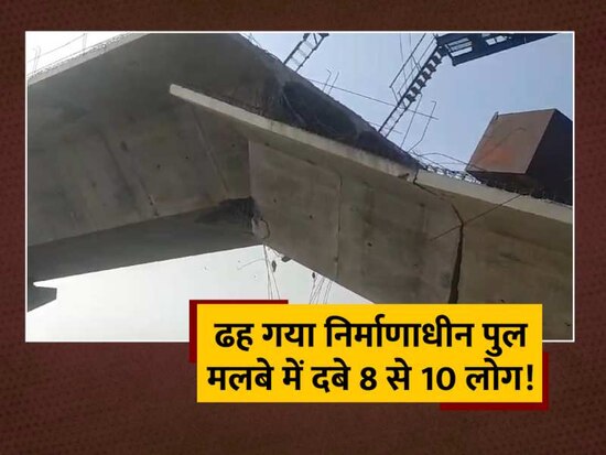 Supaul Bridge Collapsed Video Of Koshi River Bakaur Bridge Accident ...