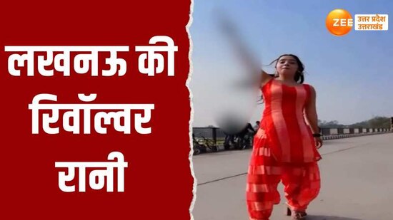 simran yadav viral video social media influencer seen dancing with gun ...