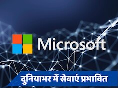 Microsoft की ताज़ा खबरे हिन्दी में | ब्रेकिंग और लेटेस्ट न्यूज़ in ...