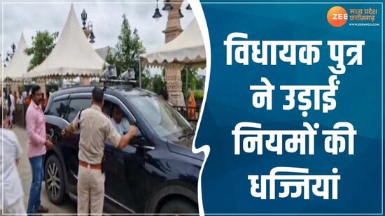 Dewas MLA Gayatri Raje son breaking rules in Mahakal Lok video goes viral | सुरक्षा पर बड़ा सवाल ...