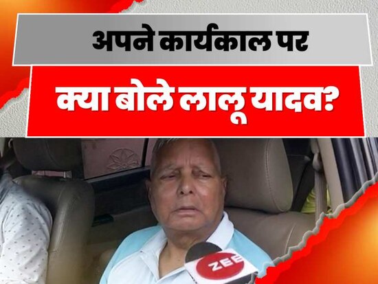 lalu yadav said bihar rail wheel is going across the country | Lalu ...
