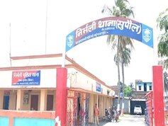 Supaul की ताज़ा खबरे हिन्दी में | ब्रेकिंग और लेटेस्ट न्यूज़ in Hindi ...