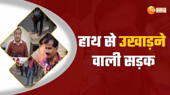 unnao achalganj nagar panchayat 17 lakh costed road broken within some ...