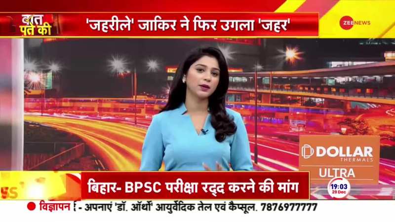 zee news anchors female