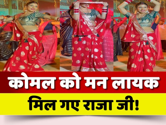 Bhojpuri Actress Komal Singh Latest Reel Video On Meetha Paani Song ...