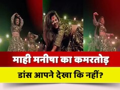 Mahi Manisha की ताज़ा खबरे हिन्दी में | ब्रेकिंग और लेटेस्ट न्यूज़ in ...
