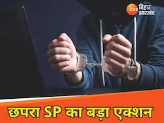 Chhapra की ताज़ा खबरे हिन्दी में | ब्रेकिंग और लेटेस्ट न्यूज़ in Hindi ...