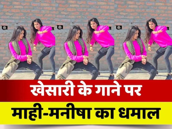 Stage Dancer Mahi Manisha Latest Dance On Bhojpuri Song Viral Video ...