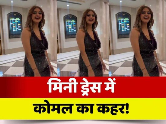 Bhojpuri Actress Komal Singh Latest Reel Video Viral | Komal Singh ...