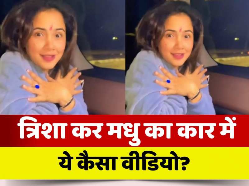 marriage first night video couple celebrating Suhagrat seen captured phone watch viral video ...