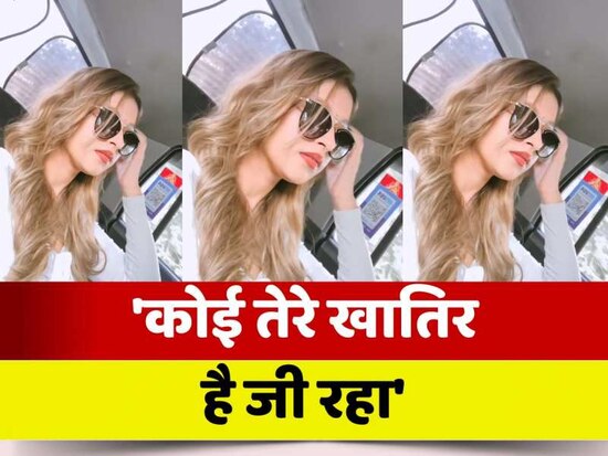 Bhojpuri Actress Komal Singh Latest Reel On Bollywood Song Video Viral ...