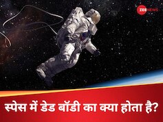Current Science News Hindi, Latest Tech Headlines Hindi, ज्ञान-विज्ञान ...
