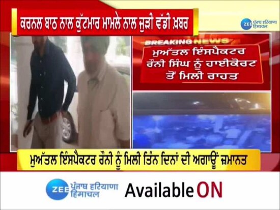 High Court has stayed arrest of Inspector Roni Singh for 3 days in case ...