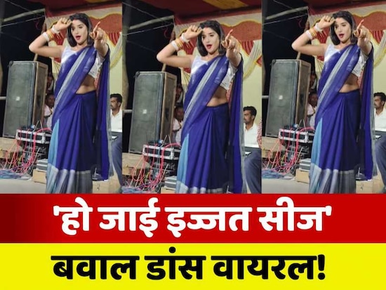 Bhojpuri Orchestra Girl Latest Dance Video Viral | Bhojpuri Orchestra ...