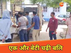 Nawada News in Hindi: नवादा समाचार, Nawada Bihar Crime News, नवादा की ताजा खबरें - ZEE News Bihar