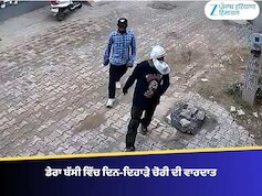 Dera Bassi की ताज़ा खबरे हिन्दी में | ब्रेकिंग और लेटेस्ट न्यूज़ in ...