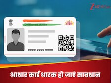 rashi swami of all rashis from mesh to meen | Rashi Swami : मेष से मीन ...