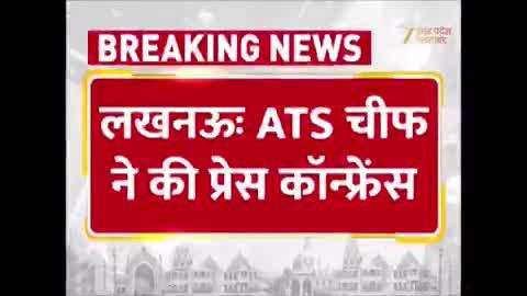 UP ATS chief Amitabh yash press conference on changur baba regarding religious conversion of ...