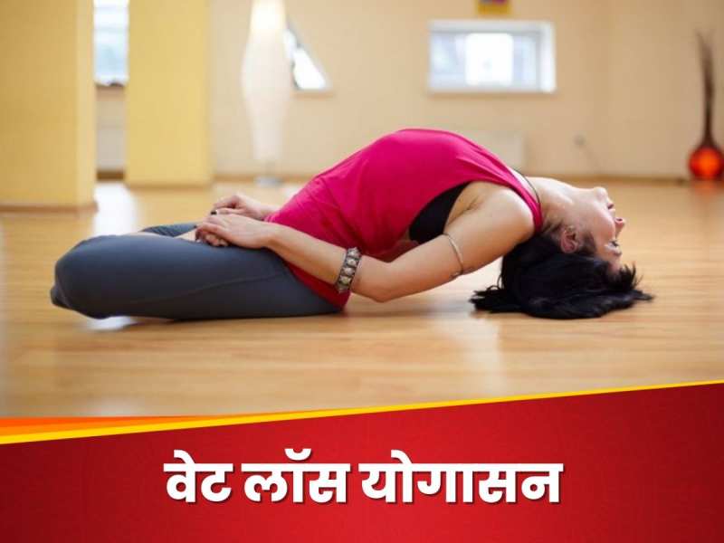 matsyasana in hindi