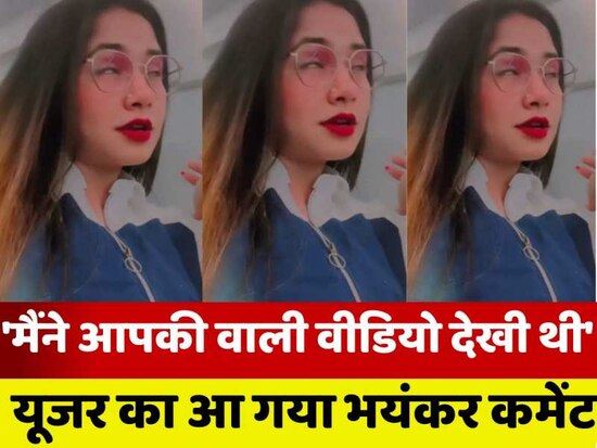 Bhojpuri actress trisha kar madhu ka latest video Watch | 'लड़की क्यों ...