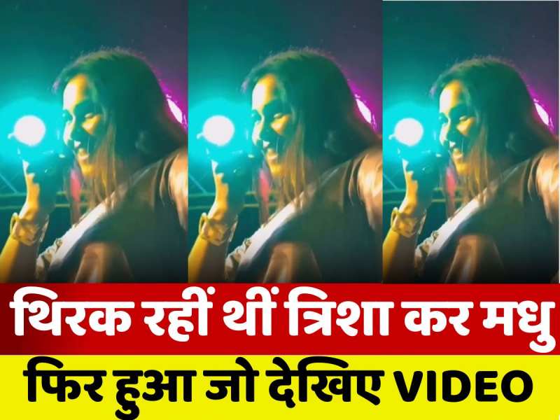 marriage first night video couple celebrating Suhagrat seen captured phone watch viral video ...