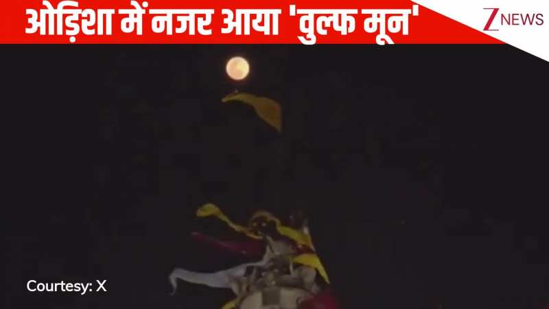 new year 2026 supermoon or wolf moon seeing in odisha on push purnima ...