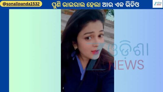 Odia Jatra Actress Sonali Panda Video Goes Viral | Sonali Panda ...