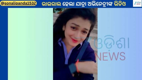 Odia Jatra Actress Sonali Panda Video Viral From Lake | Sonali Panda ...