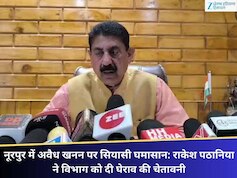Nurpur news की ताज़ा खबरे हिन्दी में | ब्रेकिंग और लेटेस्ट न्यूज़ in ...